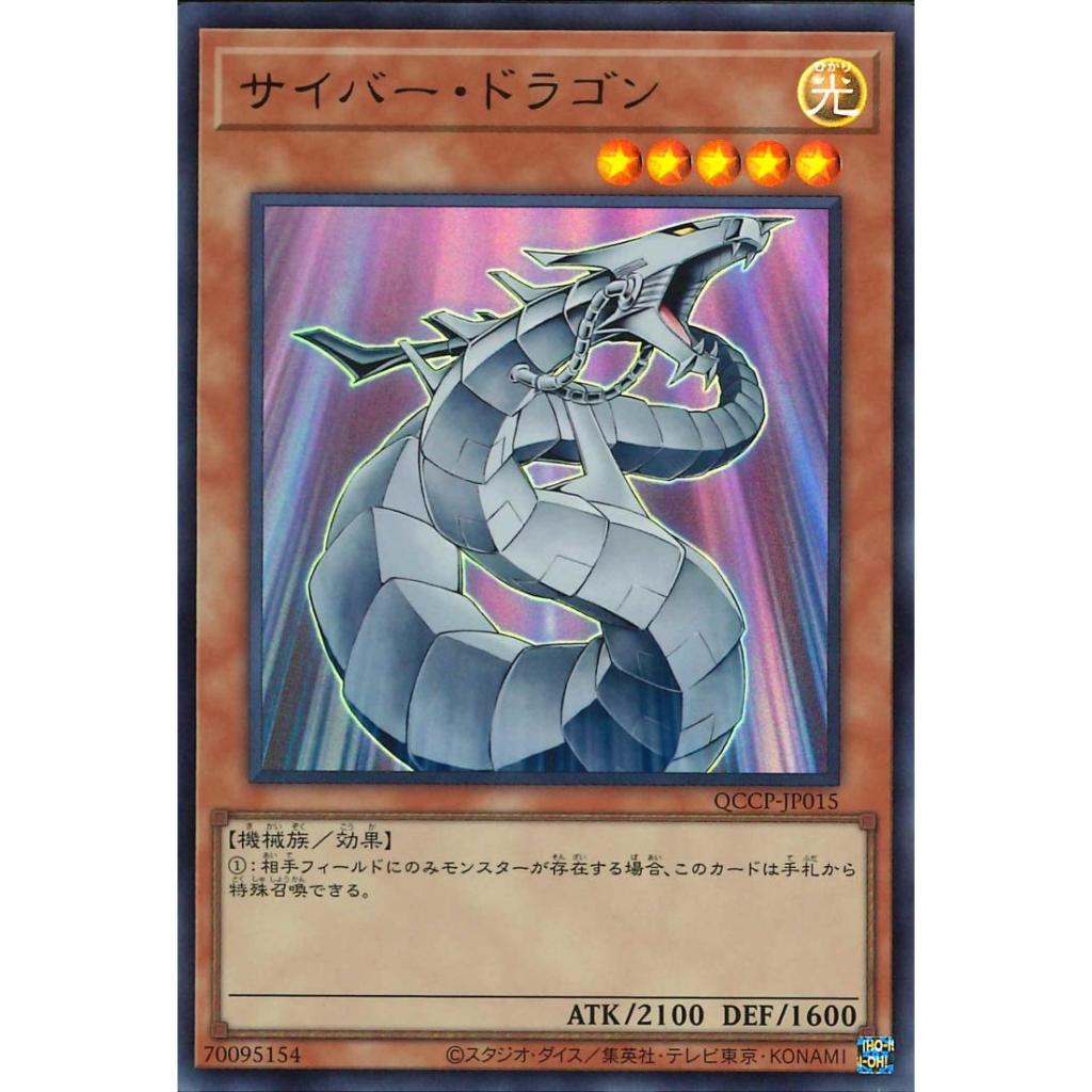 [Yugioh]การ์ดยูกิ ลิขสิทธิ์แท้ ภาษาญี่ปุ่น แยกใบ [QCCP] ระดับ UR Vol.1 | Shopee Thailand