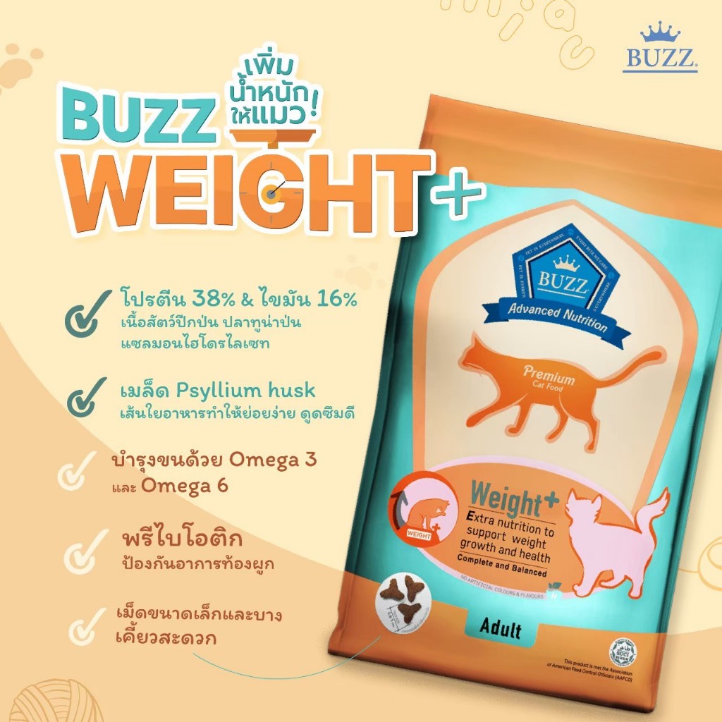 Buzz Cat Premium บัซซ์ แคท พรีเมี่ยม อาหารแมว เกรดพรีเมี่ยม ขนาด 1 kg ...