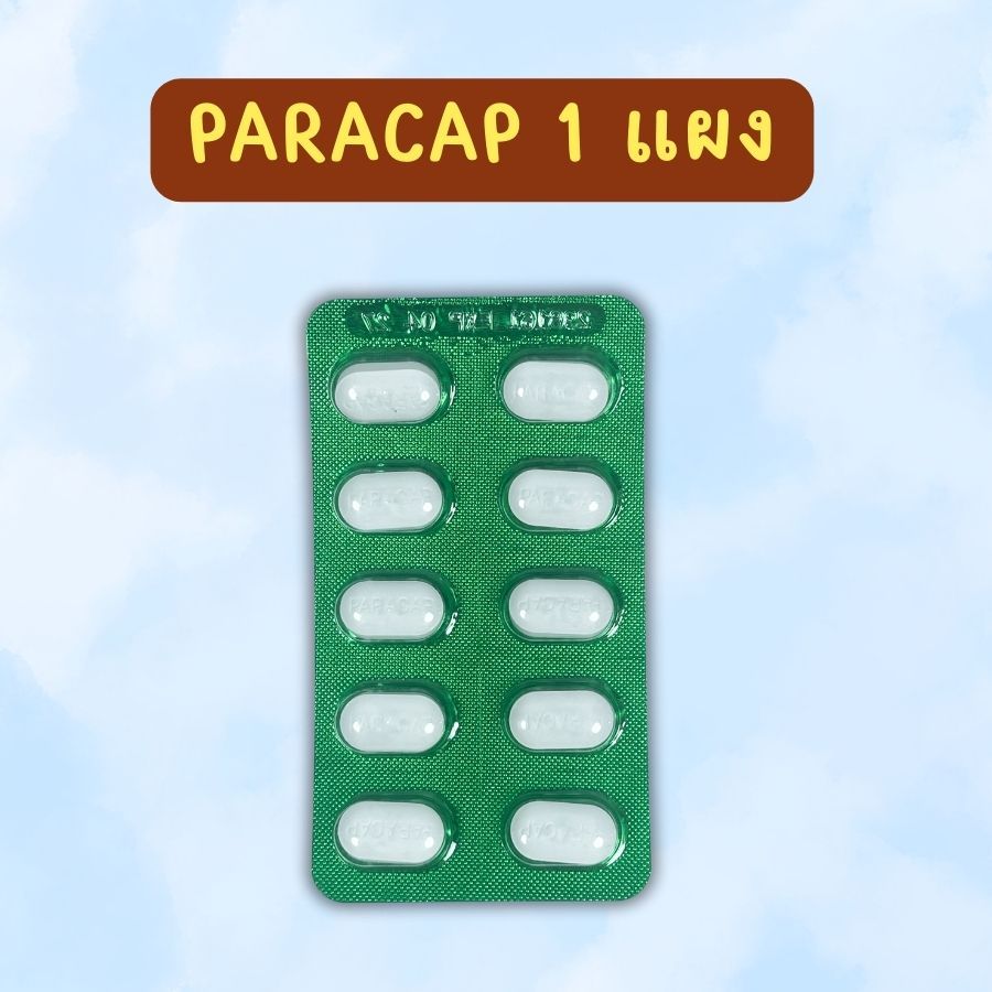 Paracap Paracetamol 500 mg. พาราแคพ พาราเซตามอล 500 มก จำนวน 1 แผง 10 ...