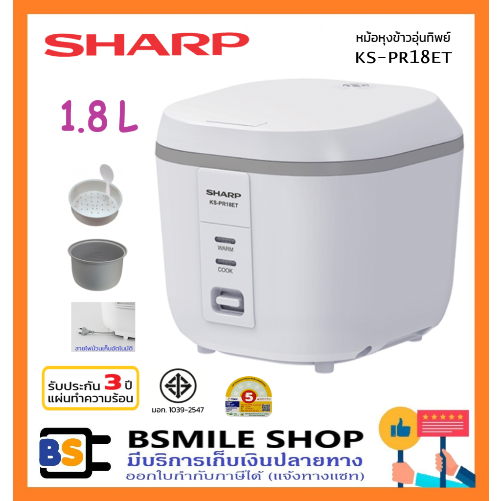 SAHRP หม้อหุงข้าวอุ่นทิพย์ KS-PR18ET หม้อในเคลือบ 1.8 ลิตร | Shopee ...