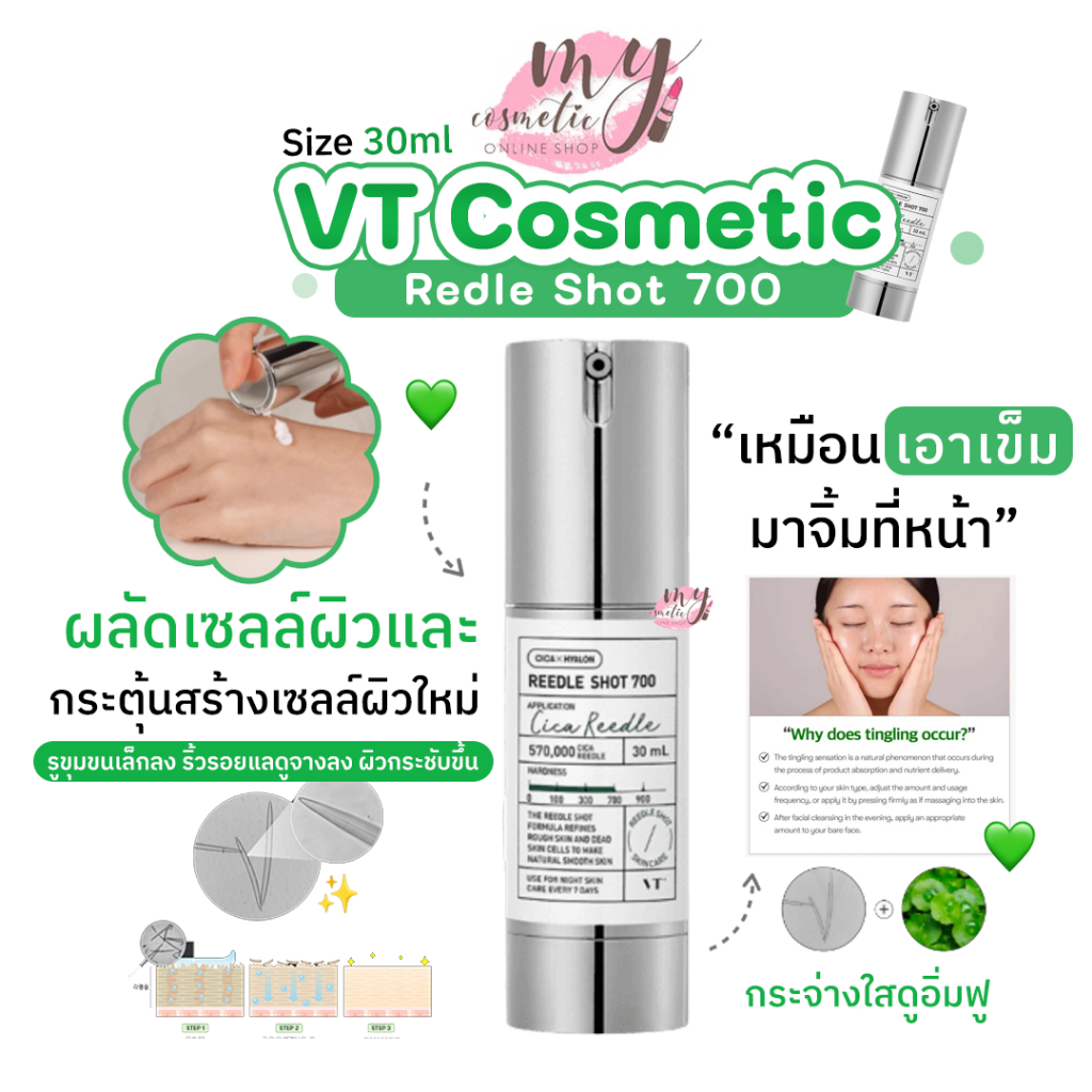 (🌼แท้ / พร้อมส่ง🌼) VT Cosmetic Redle Shot 700 ขนาด30ml | Shopee Thailand