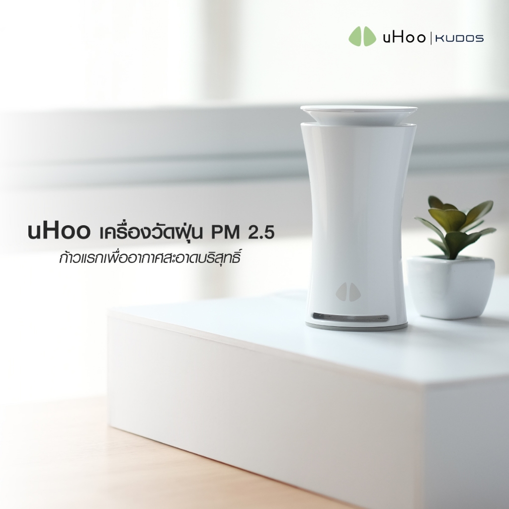 KUDOS uHoo Advance Air Sensor เครื่องวัดอากาศ เครื่องวัดฝุ่น PM 2.5 ...
