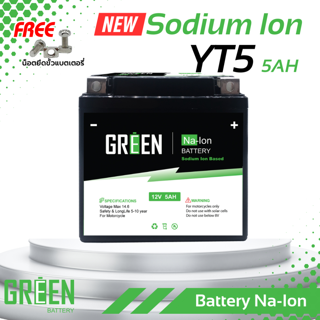 YT5 12V 5Ah โซเดียมไอออน แบตเตอรี่มอเตอร์ไซค์ Na-Ion ( Sodium Ion ...