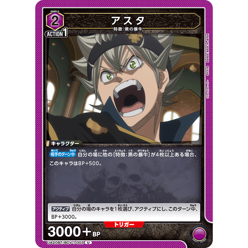 Union Arena: Black Clover UA20BT/BCV Single Card (U) | Shopee Thailand