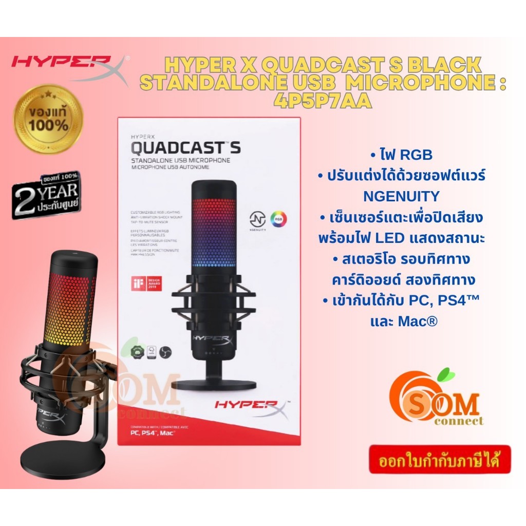 HYPERX MICROPHONE (ไมโครโฟน) (ขาว / ดำ ) QUADCAST S STANDALONE Cable ...