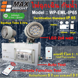 ไฟฉุกเฉิน max bright ราคาพิเศษ | ซื้อออนไลน์ที่ Shopee ส่งฟรี*ทั่วไทย!