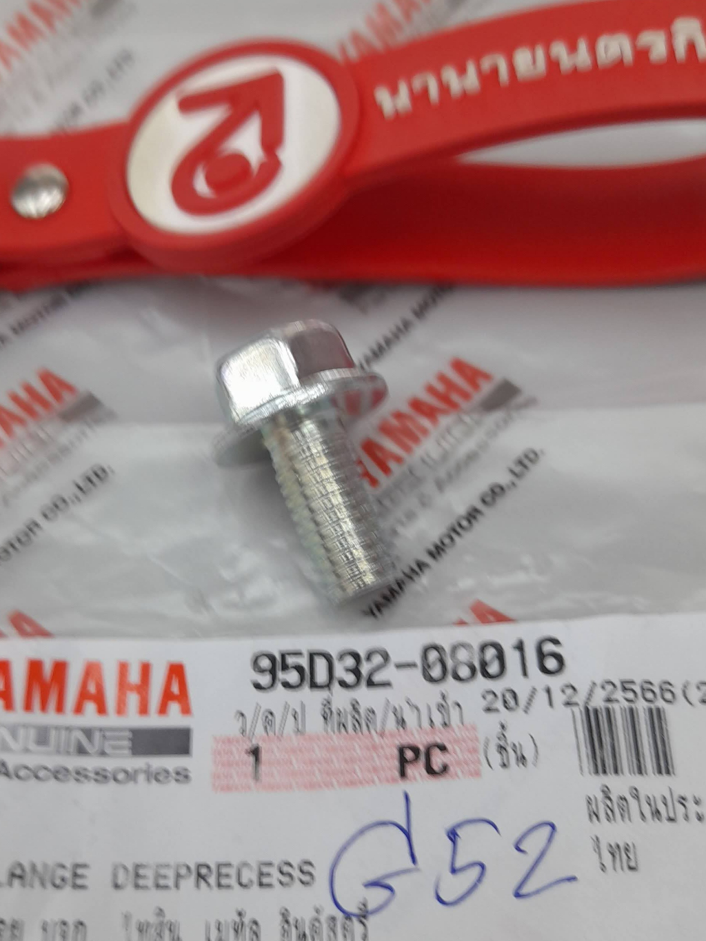 95D3208016 โบ๊ลท์ ยึดพักเท้า Spark-115i Finn แท้ m8 x 16mm (ราคา 1 ชิ้น) Yamaha 95D32-08016 ...