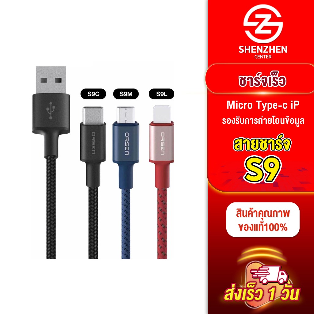 Eloop S9 / S9L / S9M / S9C สายชาร์จ ไนลอนถัก USB Data Cable 2.1A L Cable Micro Type C | Orsen ...