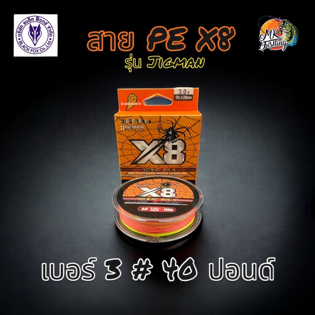 สาย PE รุ่น JIGMAN ถัก 8 (สีรุ้ง) ยาว 100 เมตร | Shopee Thailand