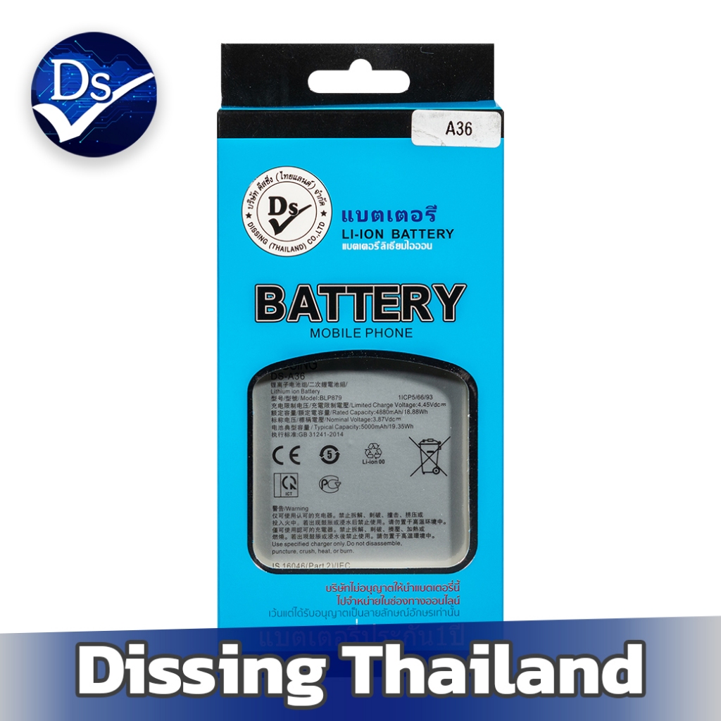 Dissing BATTERY OPPO A36/A96(4G) (BLP879) **ประกันแบตเตอรี่ 1 ปี ...
