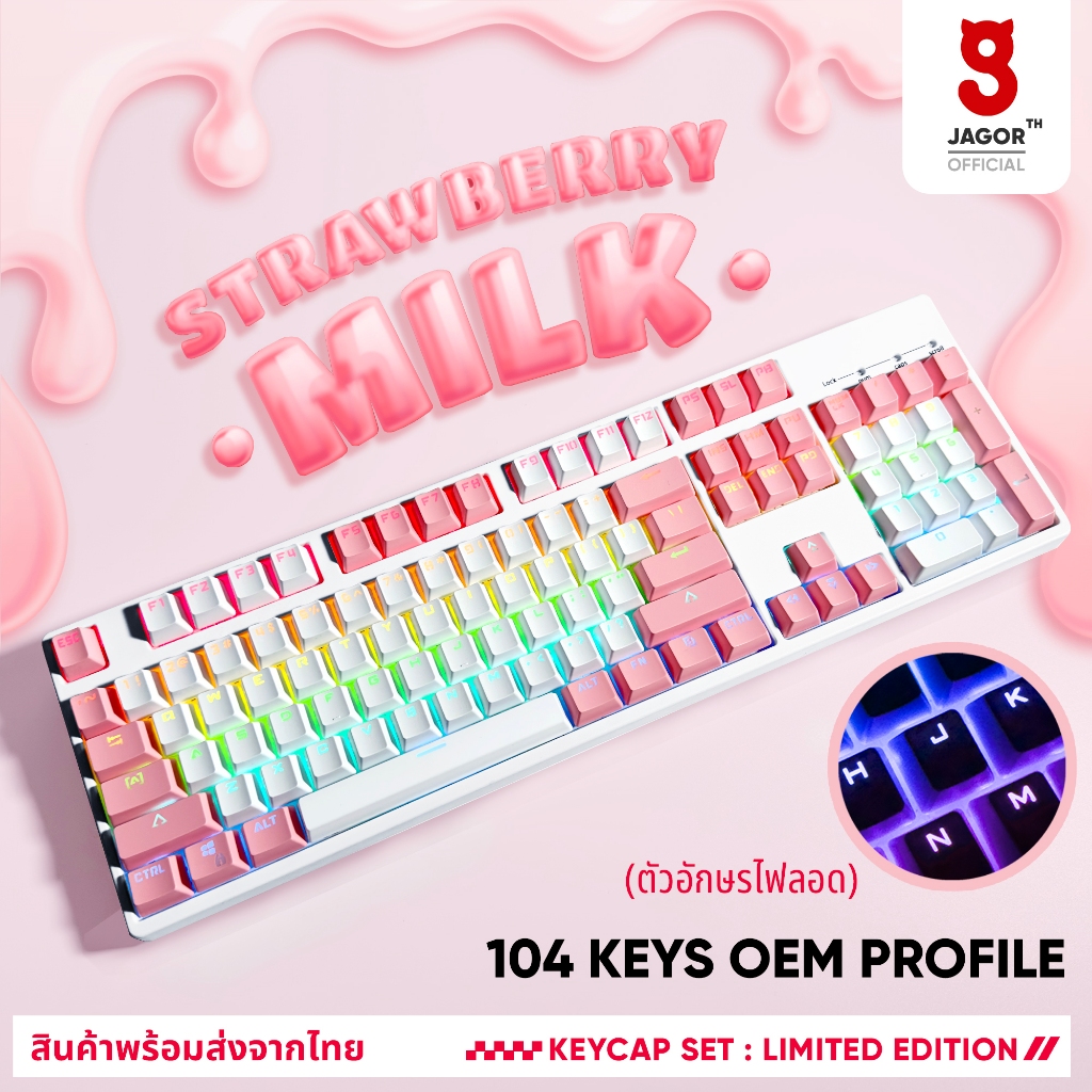 (พร้อมส่งจากไทย) คีย์แคป EN 104 คีย์ 100% Pink Strawberry milk keycap Mechanical keyboard OEM ...
