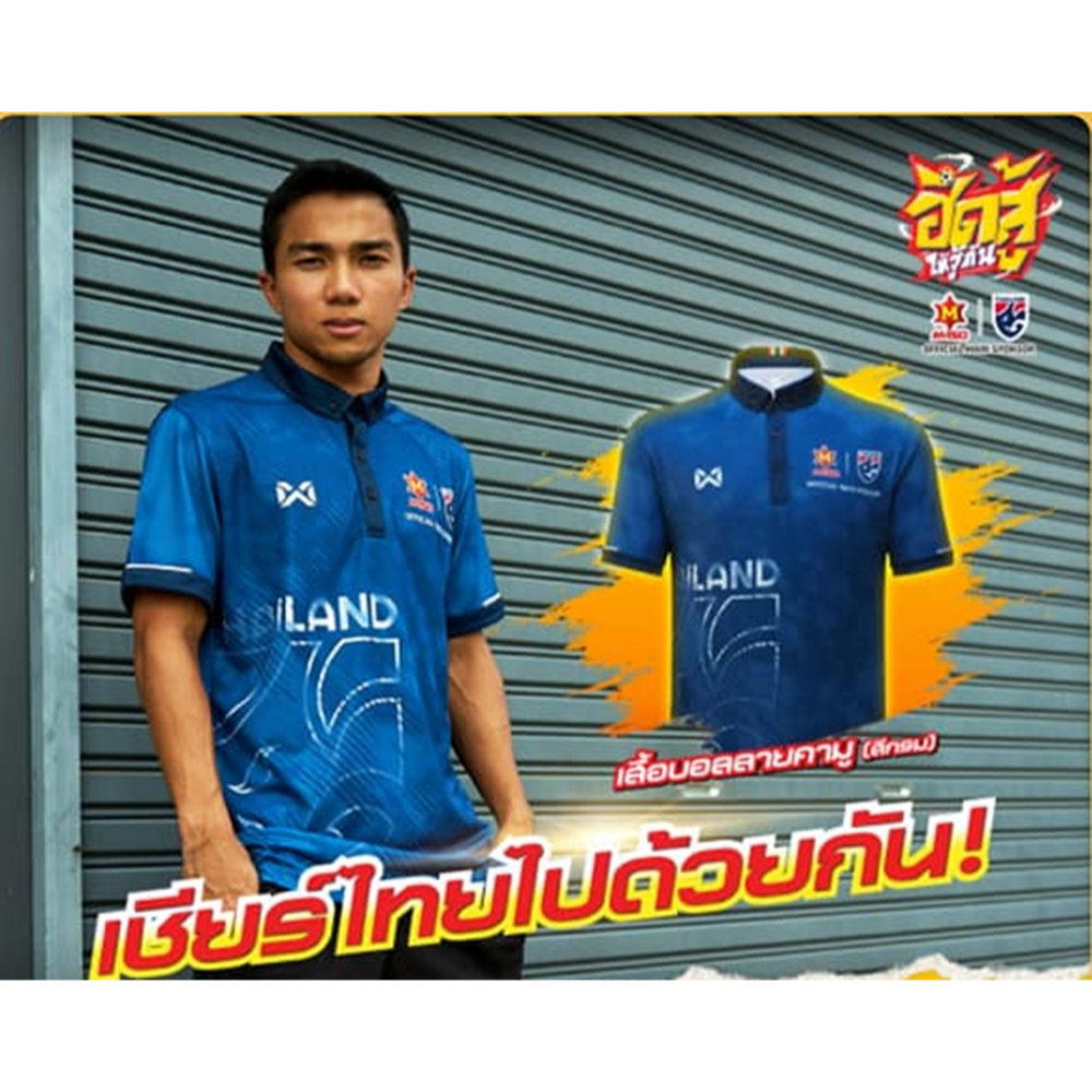 ของแท้ เสื้อ โปโล M150 x ช้างศึก ฟุตบอลทีมชาติไทย ลายใหม่ ล่าสุด WARRIX M150 x FOOTBALL THAILAND ...