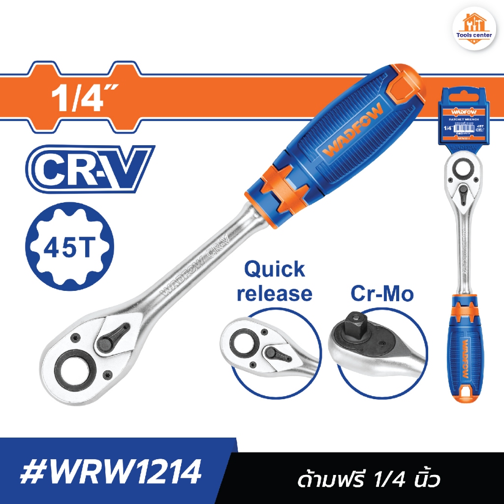 ด้ามฟรี 1/4นิ้ว WADFOW WRW1214 | Shopee Thailand
