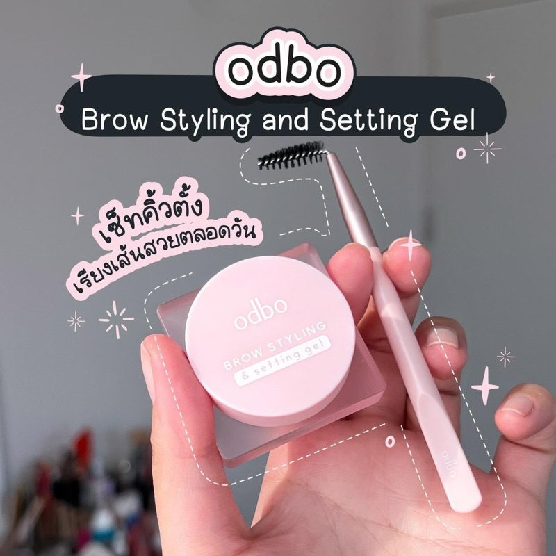odbo brow styling and setting gel เจลใสที่มาพร้อมด้ามปัด คิ้วฟูสวยอยู่ทนอยู่นานยาว 24 ชั่วโมง ...