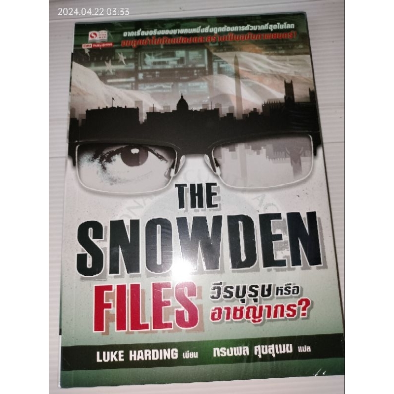 The Snowden Files วีรบุรุษหรืออาชญากร(ซีล) | Shopee Thailand