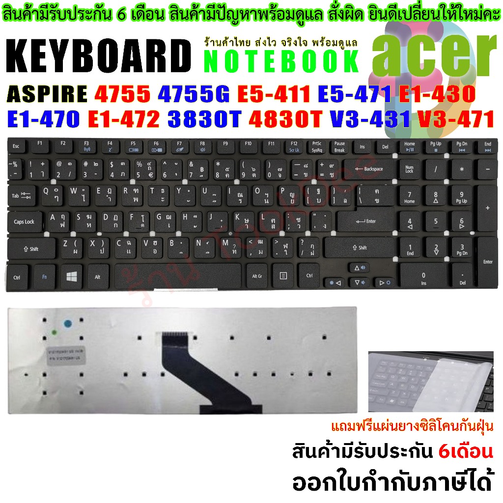 KEYBOARD ACER คีย์บอร์ด ACER Aspire E15, 5755 5755G 5830 5830T V3-551 ...