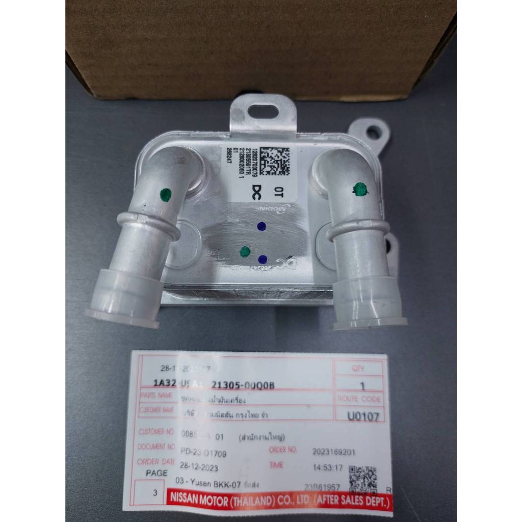 ชุดหล่อเย็นน้ำมันเครื่อง NISSAN ALMERA TURBO N18 21305-00Q0B | Shopee ...