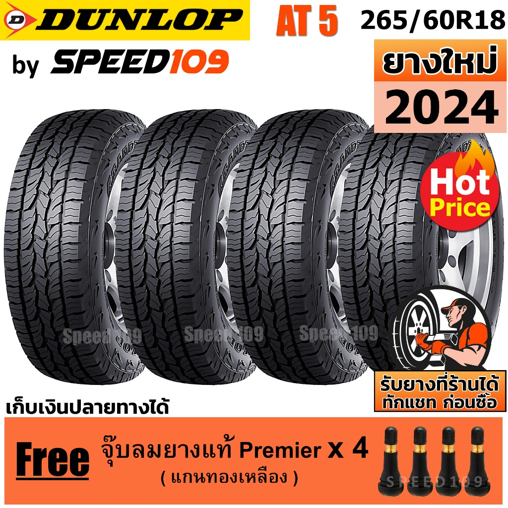 DUNLOP ยางรถยนต์ ขอบ 18 ขนาด 265/60R18 รุ่น Grandtrek AT5 - 4 เส้น (ปี 2024) | Shopee Thailand