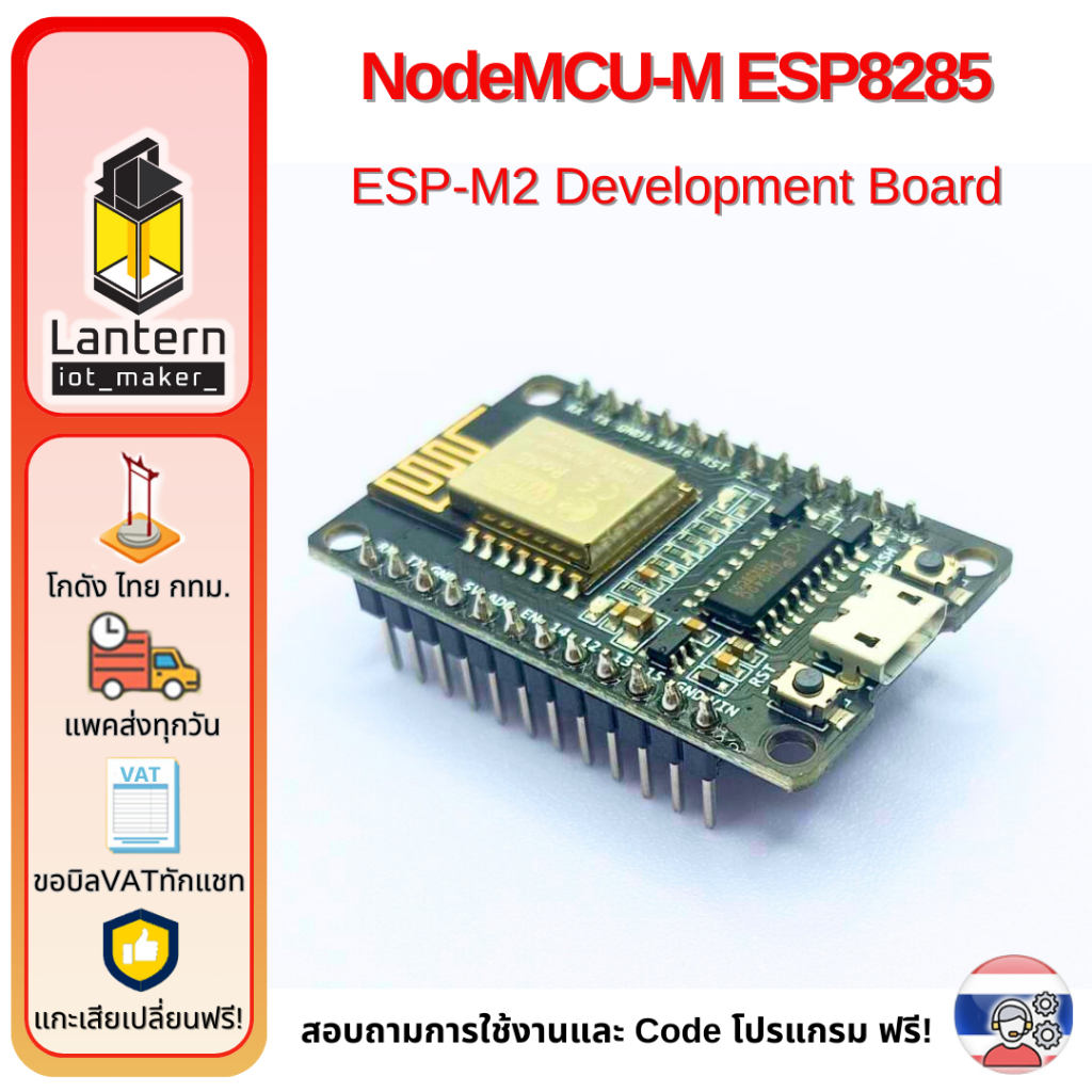 NodeMCU-M ESP8285 ESP-M2 Development Board | Shopee Thailand