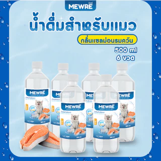 Mewre มิวเร่, ร้านค้าออนไลน์ | Shopee Thailand