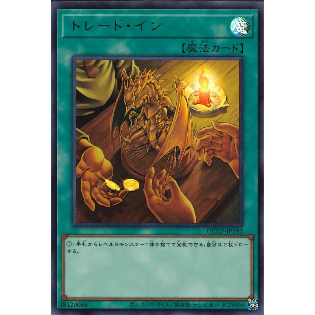 [Yugioh]การ์ดยูกิ ลิขสิทธิ์แท้ ภาษาญี่ปุ่น แยกใบ [QCCP] ระดับ UR Vol.4 | Shopee Thailand