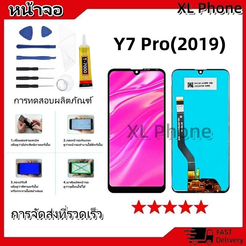 หน้าจอ LCD huawei Y7 (2019),Y7pro(2019) Display จอ + ทัช อะไหล่มือถือ ...