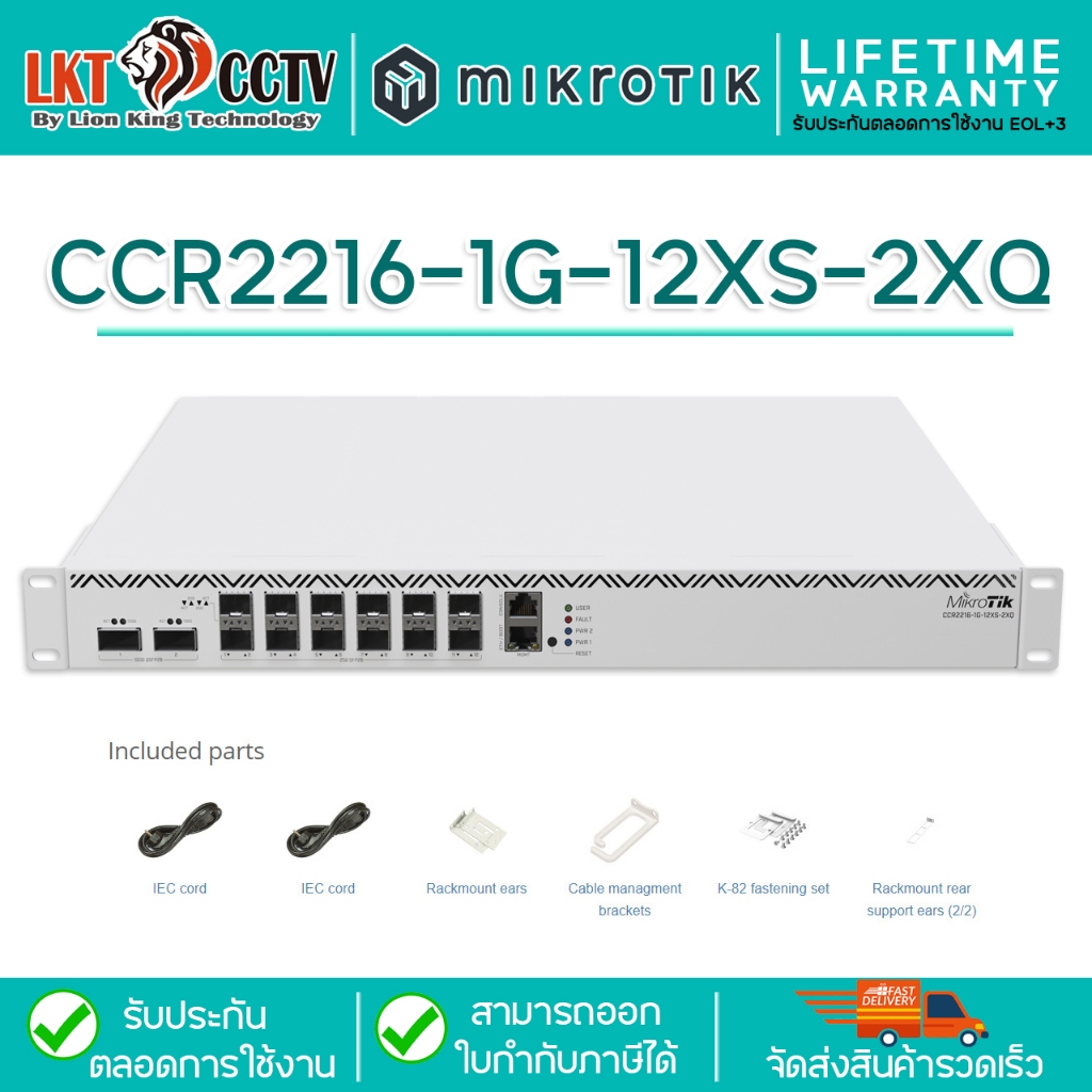 Mikrotik Cloud Core Route รุ่น CCR2216-1G-12XS-2XQ (สามารถออกใบกำกับ ...