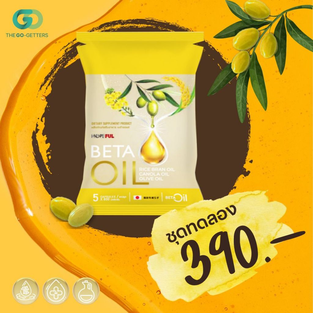 Beta Oil (เบต้าออยล์) !! ส่งฟรี โปรเปิดใจ 4 กล่อง !! 1 กล่อง บรรจุ 10 ...