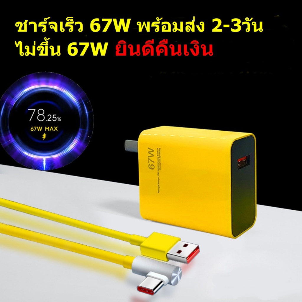 หัวชาร์จใช้กับรุ่น Xiaomi Mi 9 Wall Charger 27W QC4.0เเละหัวชาร์จ 67W ตัวใหม่ ของแท้ 100% Quick ...