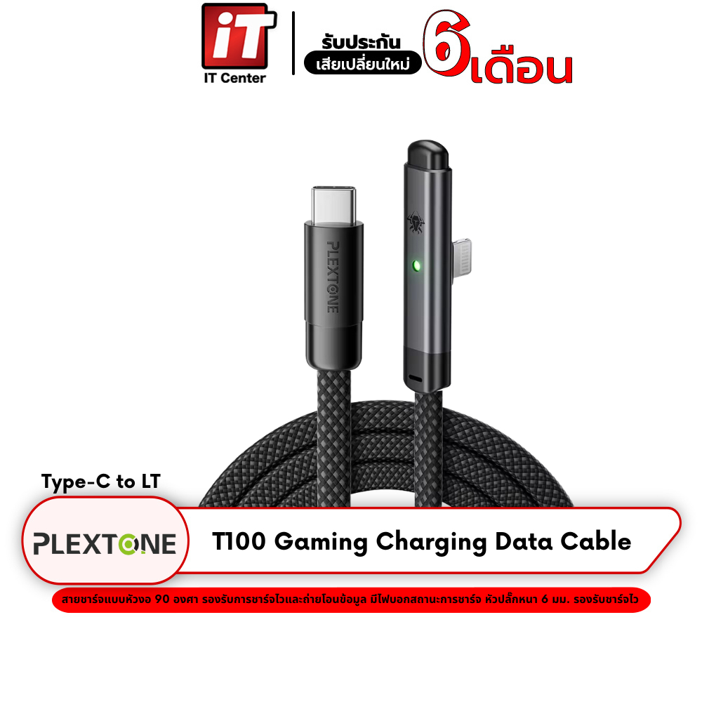 สายชาร์จ Plextone T100 Gaming Charging Data Cable สายชาร์จเกมมิ่ง หัว ...