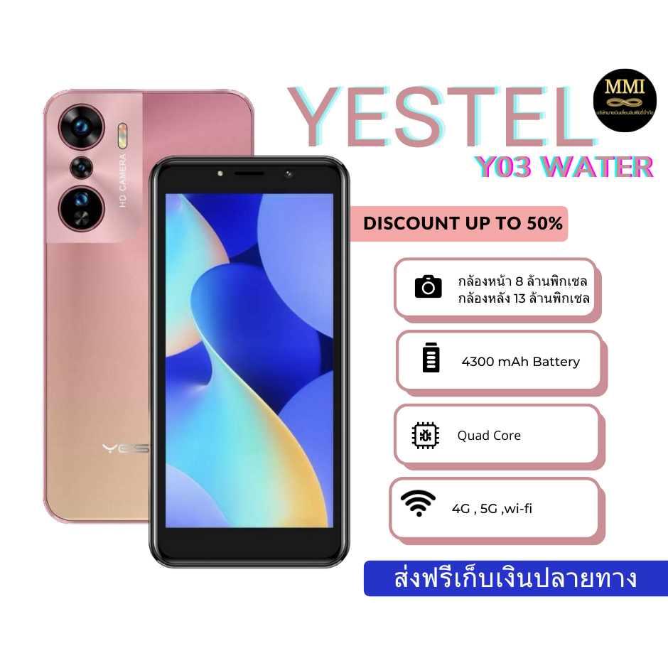 โทรศัพท์มือถือ Yestel Y03water หน้าจอ 6 นิ้ว เเรม 4 รอม 64 รองรับ 4g 5g ...