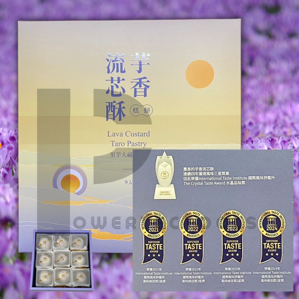 ขนมเปี๊ยะ เผือก ไข่เค็ม ลาวา Everrich LAVA CUSTARD TARO PASTRY ได้ ...