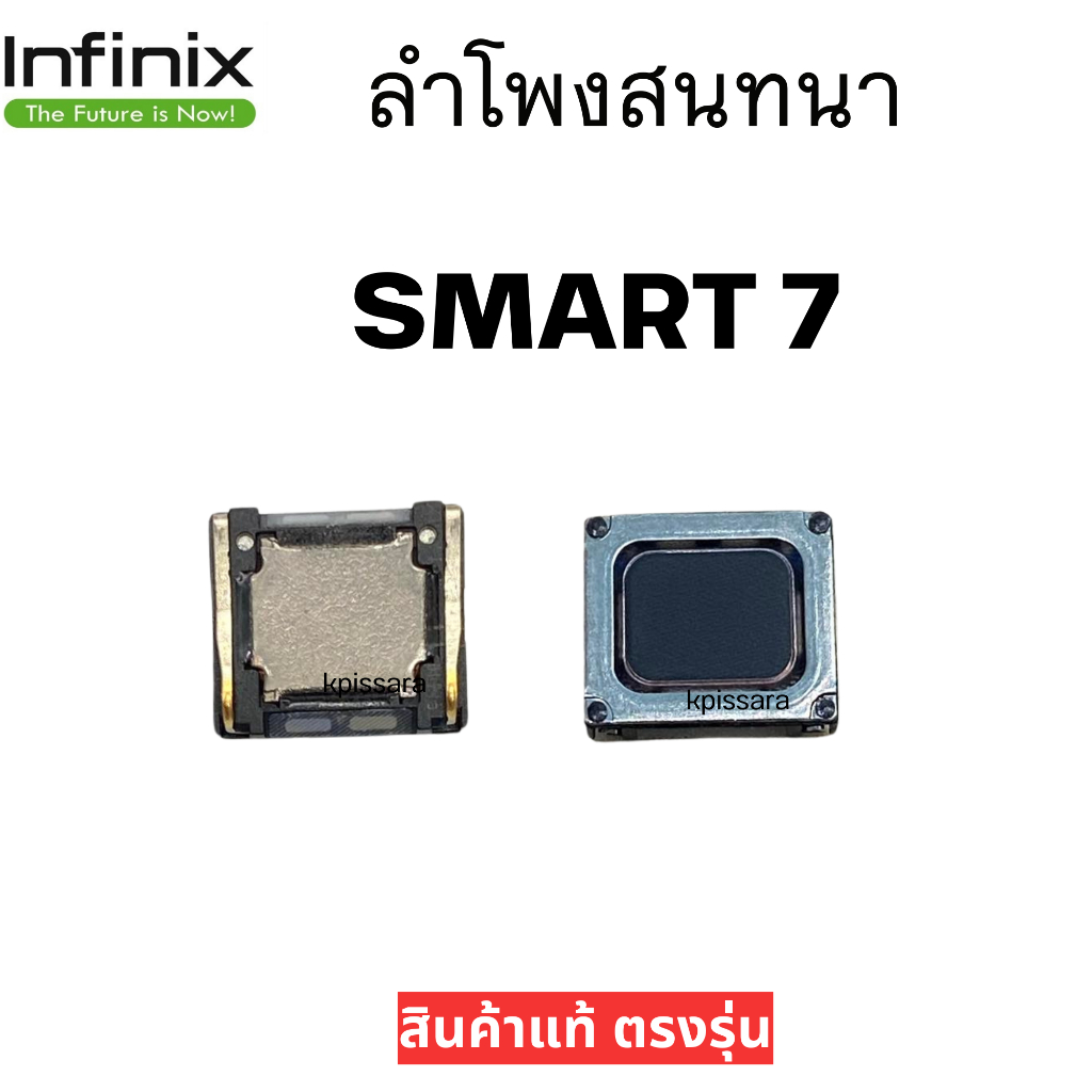 ลำโพงสนา สำหรับมือถือ Infinix รุ่น Smart7 สินค้าของแท้ศูนย์ ลำโพงบน ...