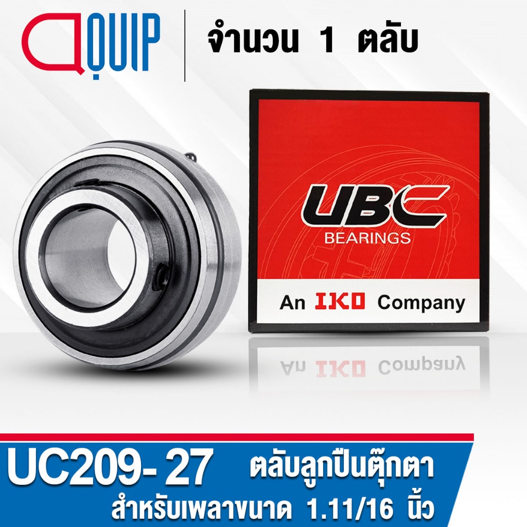 UC209-27 UBC ตลับลูกปืนตุ๊กตา สำหรับงานอุตสาหกรรม รอบสูง Bearing Units UC 209-27 ( เพลา 1.11/16 ...