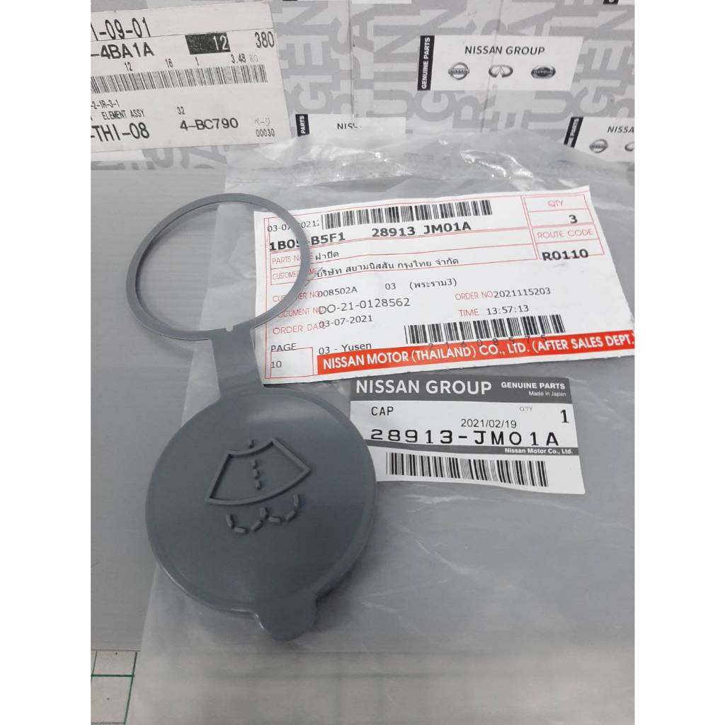 ฝาปิดถังน้ำฉีดกระจก NISSAN NAVARA CALIBRE D40 28913-JM01A (เป็นอะไหล่ ...