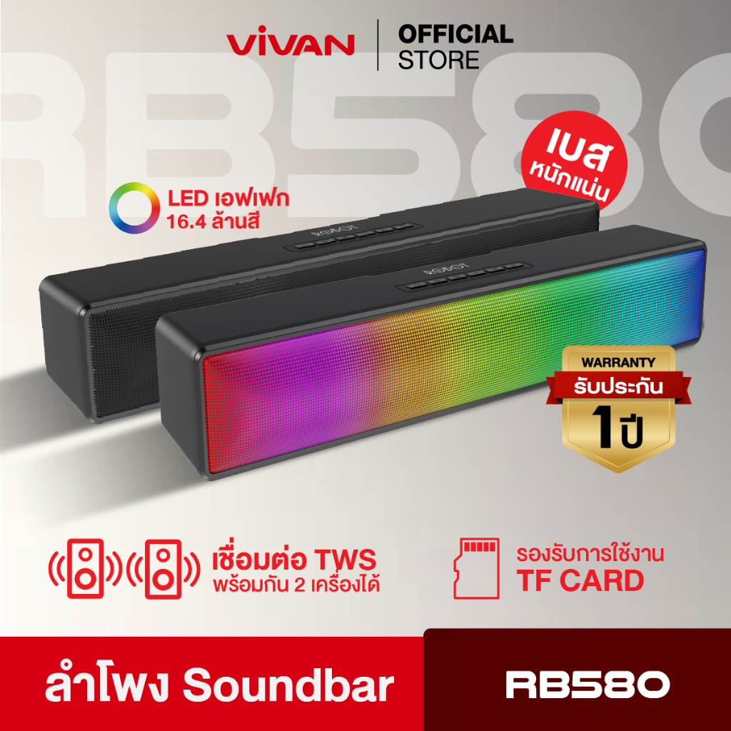 VIVAN ลำโพงซาวด์บาร์ รุ่น RB580 ลำโพงบลูทูธ ลำโพงไฟ RGB 10 วัตต์ ...
