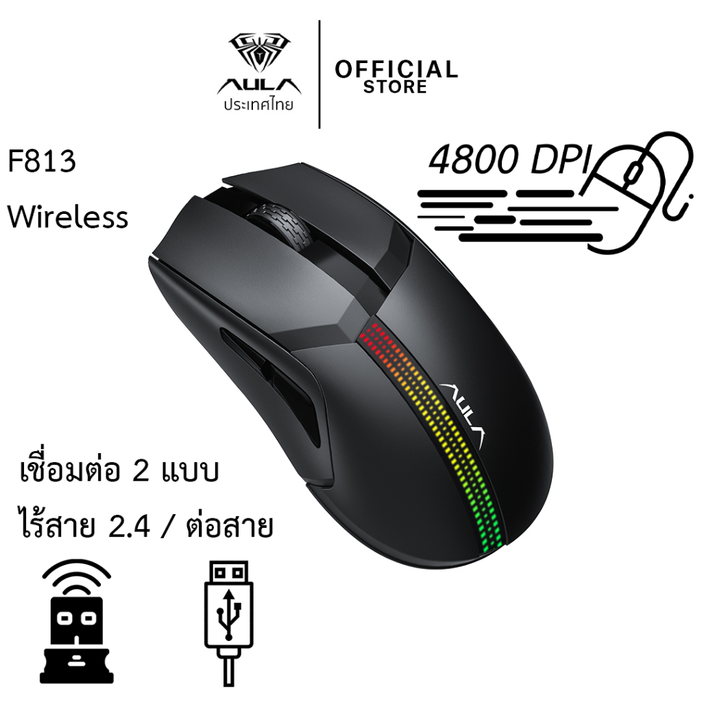 เมาส์ไร้สาย Aula รุ่น F813 Pro Series ปุ่มกด 7 ปุ่ม DPI ดันถึง 12400 ได้ รองรับตั้ง Marco RGB ...