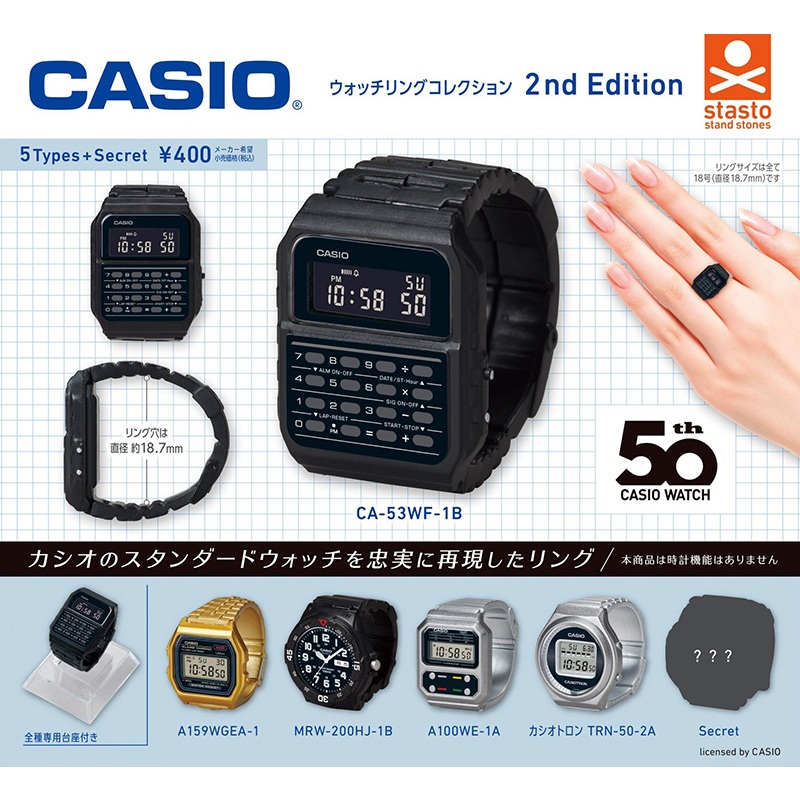 กาชาปอง แหวนนาฬิกา CASIO Watch Ring Collection 2nd Edition Capsule Toy ...