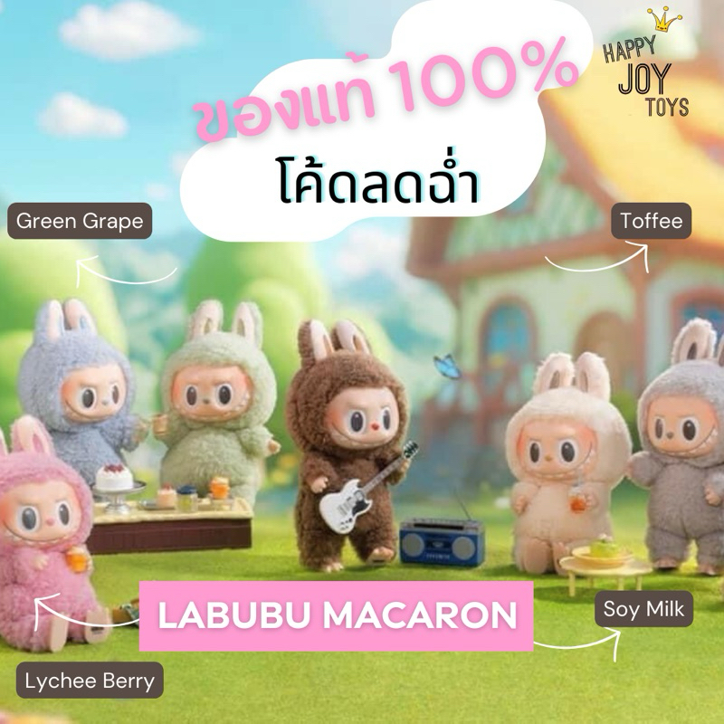 ของแท้💯% ลาบูบู้ มาการอง LABUBU THE MONSTERS-Heart POP MART macaron ...