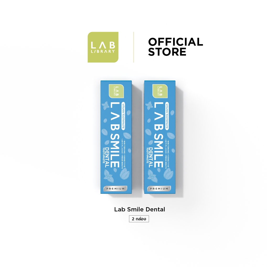 Lab Smile Dental 2 กล่อง - แลบ สไมล์เด้นทอล ยาสีฟันดูแลล้ำลึกทุกปัญหาในช่องปาก | Shopee Thailand