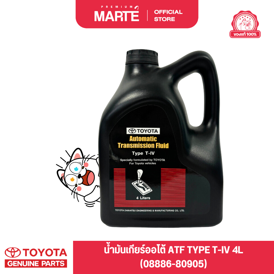 โตโยต้า น้ำมันเกียร์ออโต้ TOYOTA ATF TYPE T-IV 4L 08886-81995 (08886 ...