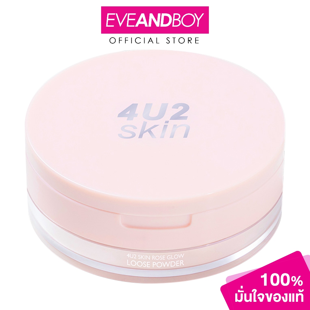 4U2 - Skin Rose Glow Loose Powder (10g.) โฟร์ยูทู สกิน โรส โกล์ว ลูส พา ...