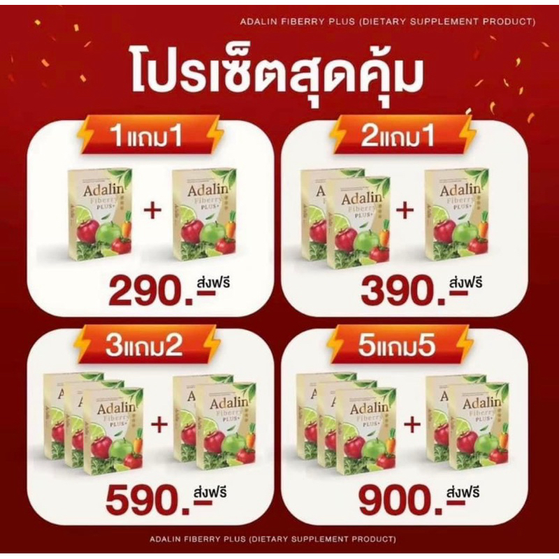 ส่งฟรี อดาลินไฟเบอรี่ Adarin ลดพุง ลดน้ำหนัก ขับถ่ายง่าย ไม่ปวดบิด | Shopee Thailand