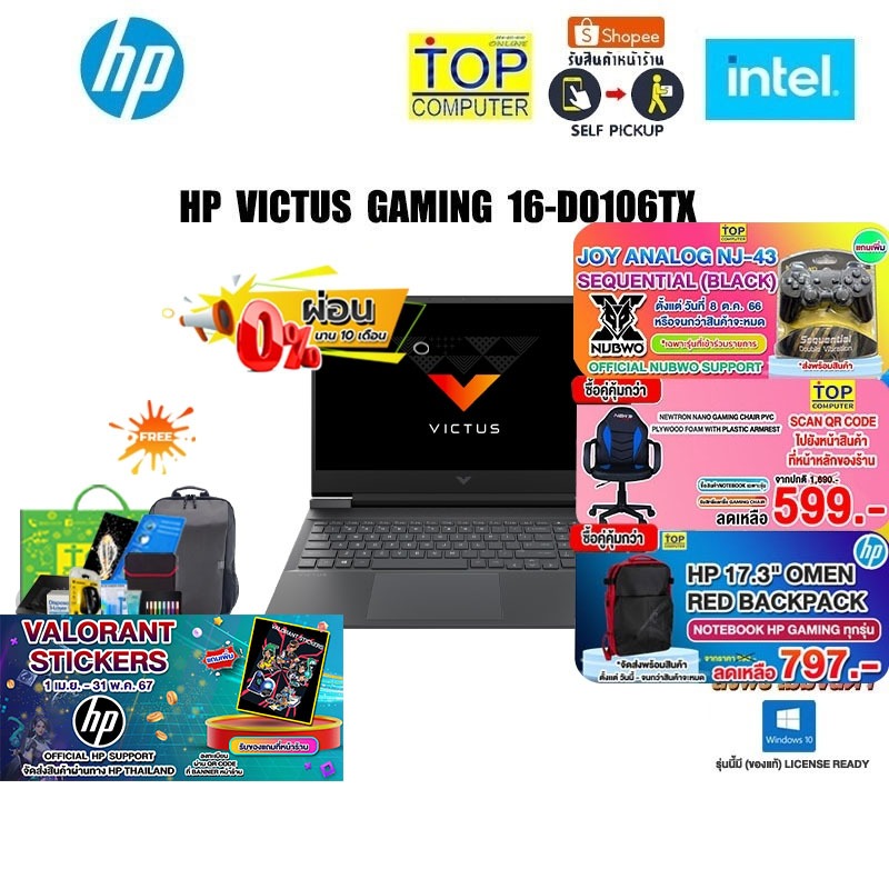 [แถมเพิ่ม! VALORANT STICKER][ผ่อน 0% 10 ด.]HP VICTUS 16-D0106TX/i7 ...