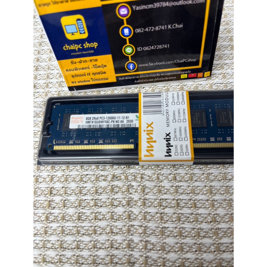 แรมพีซี 8GB DDR3 1600Mhz (8GB 2Rx8 PC3-12800U) Hynix Ram สินค้าใหม่ ...