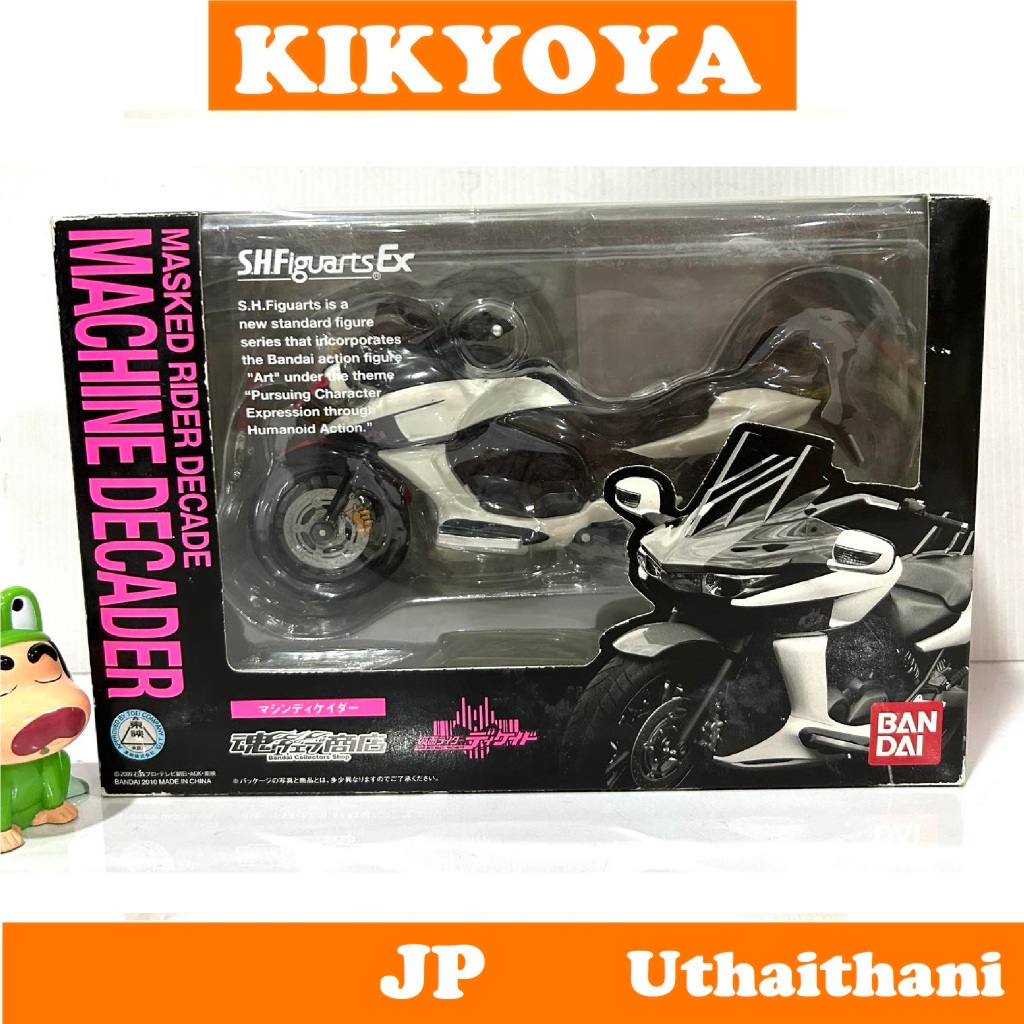 มือ 1 S.H.Figuarts kamen rider decade machine decader LOT japan SHF ...