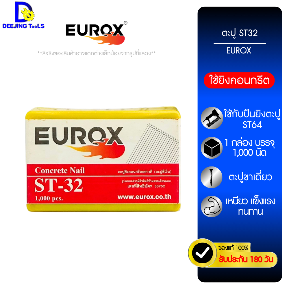 ลูกตะปู ลูกแม็ก ST18-ST64 ใช้กับแม็กลมยิงตะปูตระกูล ST | Shopee Thailand