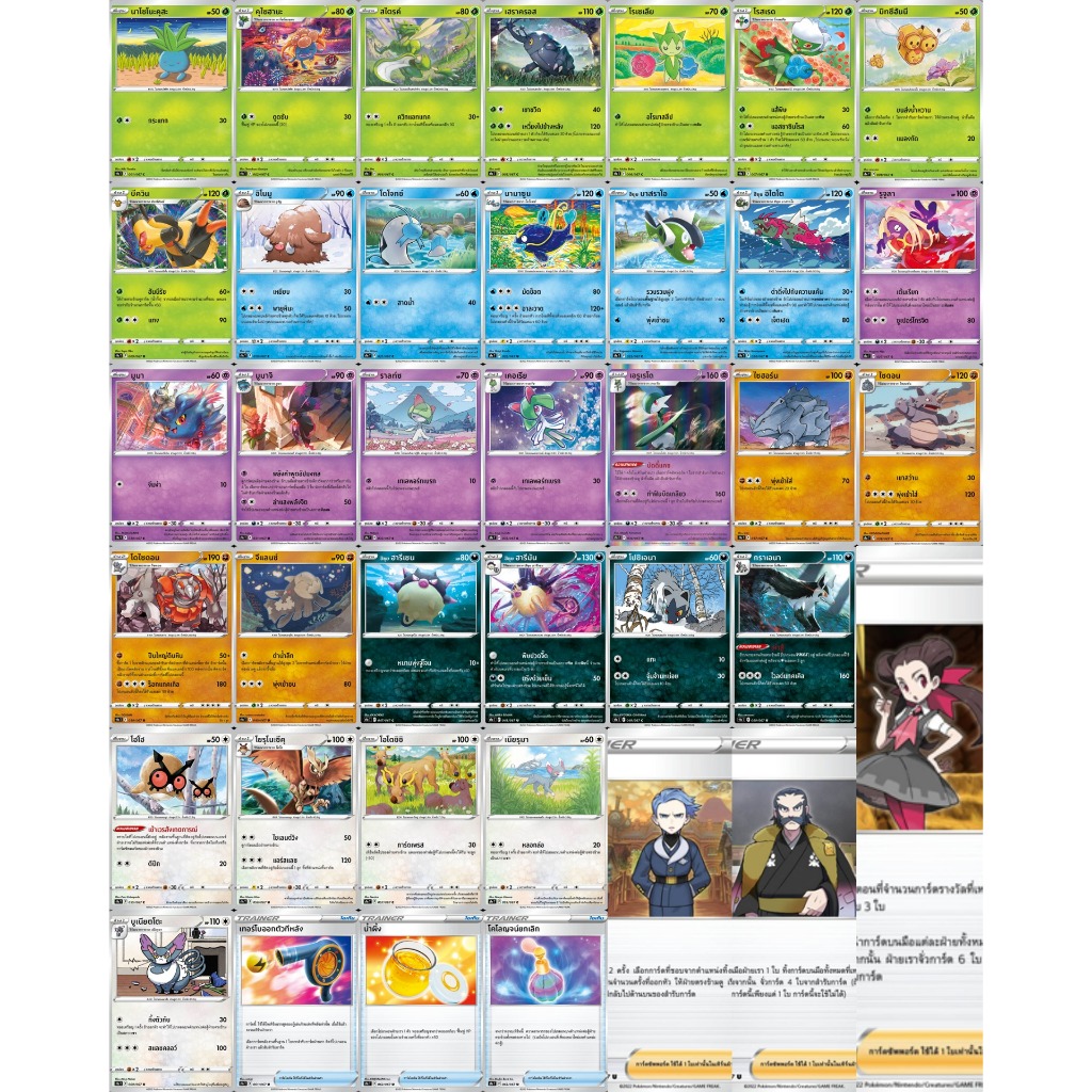 Pokemon TCG Single - โปเกมอนเทรดดิ้งการ์ดเกม ซีรีส์ซอร์ด แอนด์ ชีลด์ ...