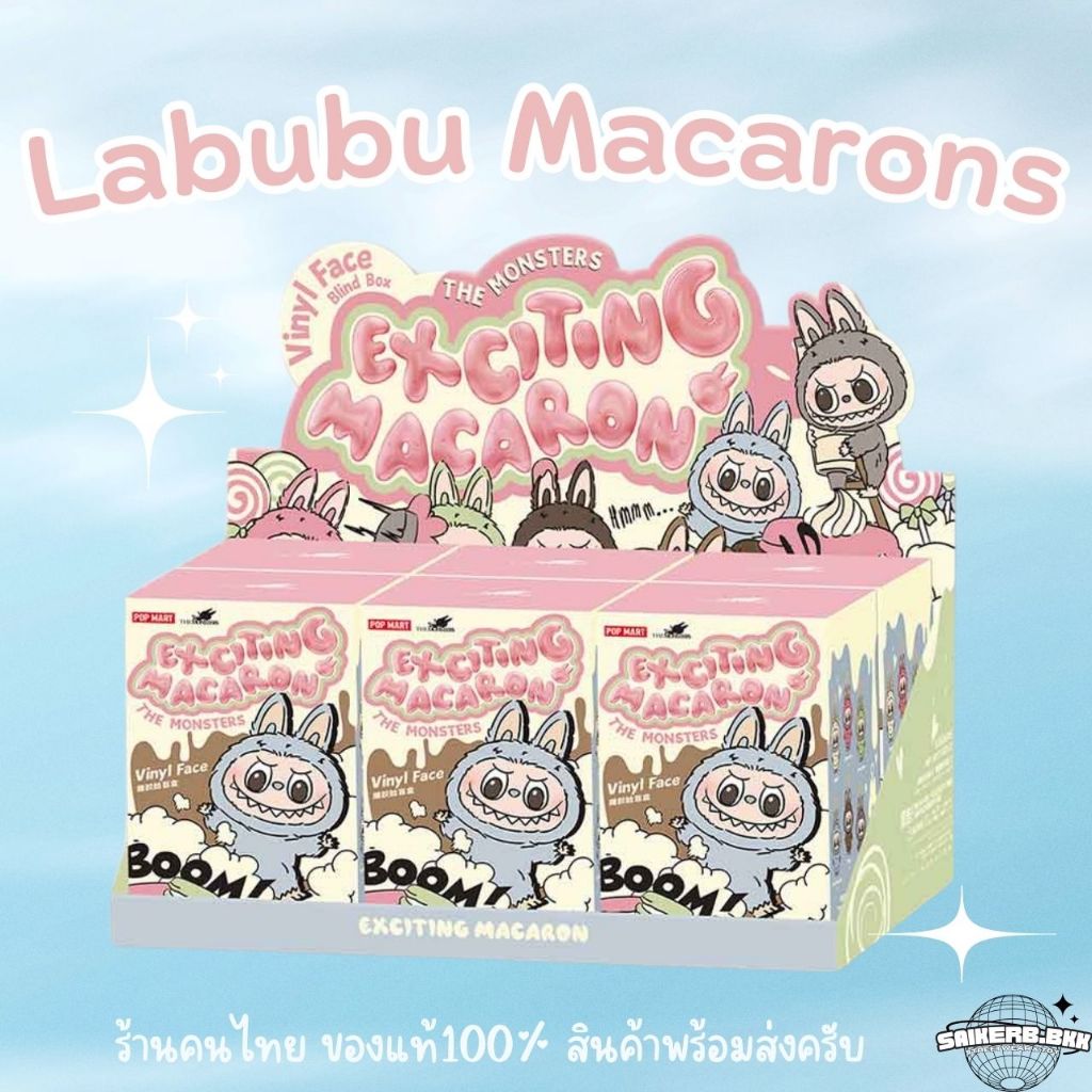 (ใช้โค้ดลดเหลือ 6,990บาท!!)(พร้อมส่ง!!) (ยกBox) Labubu Macarons พร้อม ...