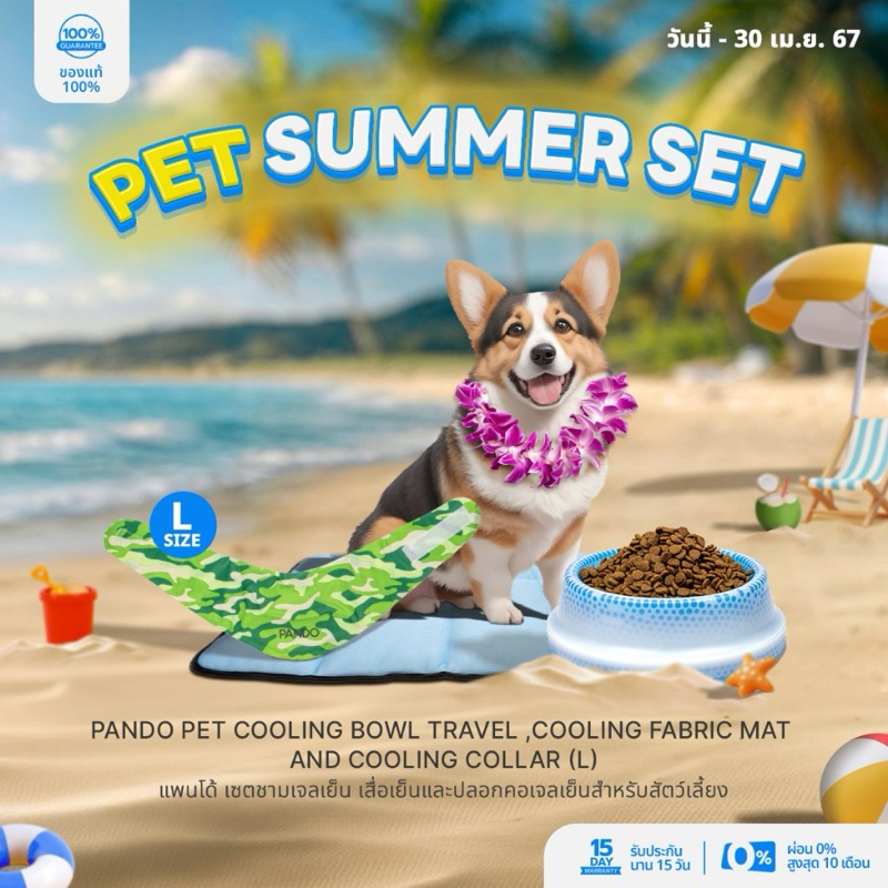 PANDO Pet Cooling Bowl Travel,Cooling Fabric Mat And Cooling Collar M,L ...